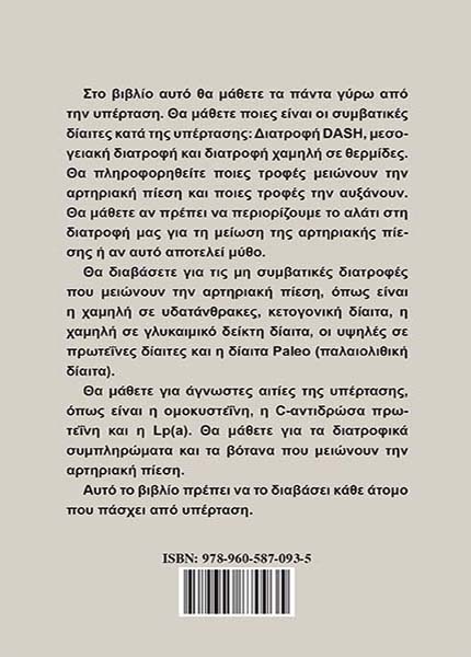 ΝΙΚΗΣΤΕ ΤΗΝ ΥΠΕΡΤΑΣΗ – ΕΚΔΟΣΕΙΣ ΚΑΔΜΟΣ